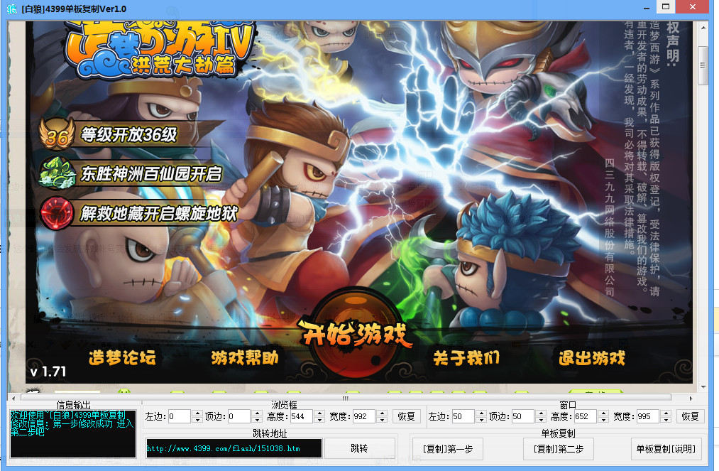 奥义联盟游戏下载-4399奥义联盟官方在线版-东坡下载