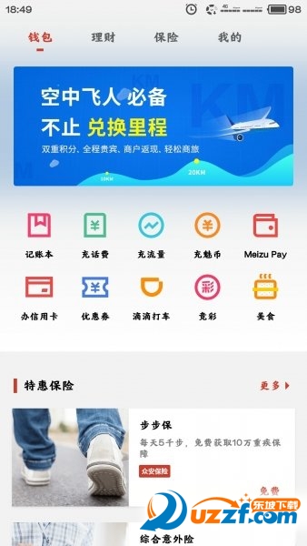 魅族PRO 6s Flyme 6.7.4.25 beta升级固件下载-魅族PRO 6s Flyme 6.7.4.25 beta官方版体验版-东坡下载