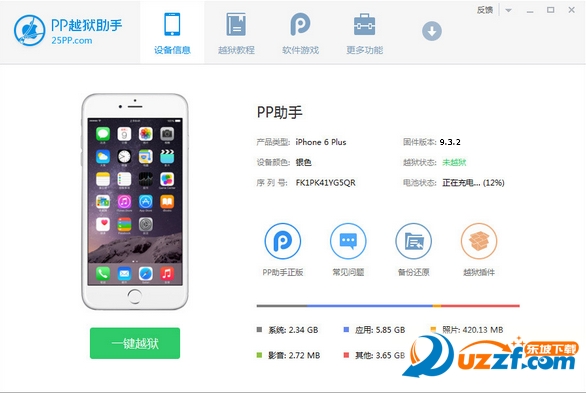 PP助手PC版|pp助手电脑版5.0.9.1750绿色最新版【苹果系列】-东坡下载