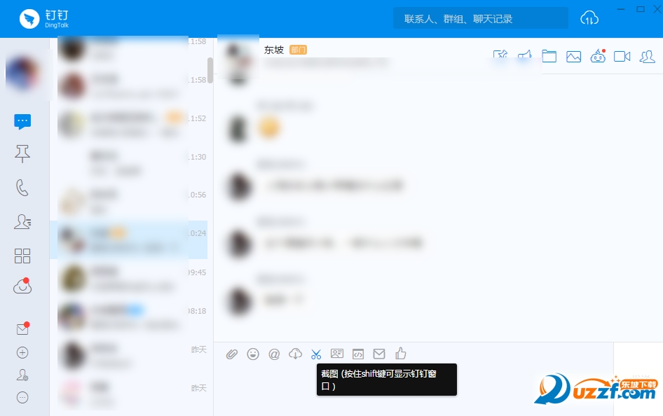 钉钉截图电脑版 图片预览