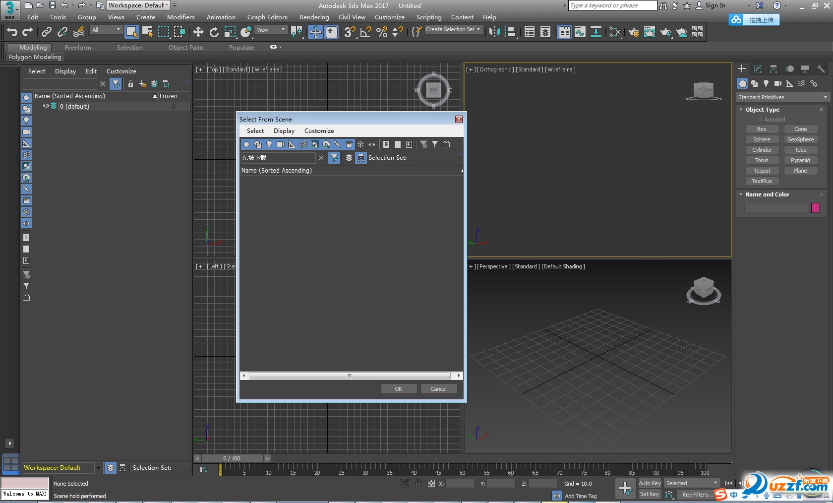 Autodesk 3ds Max 2017下载-Autodesk 3ds Max 2017官方版2017 正式版 【64位完整版】-东坡下载