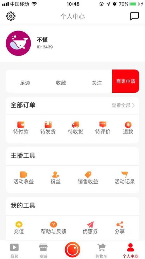 品聚app4.3.3安卓版-东坡下载