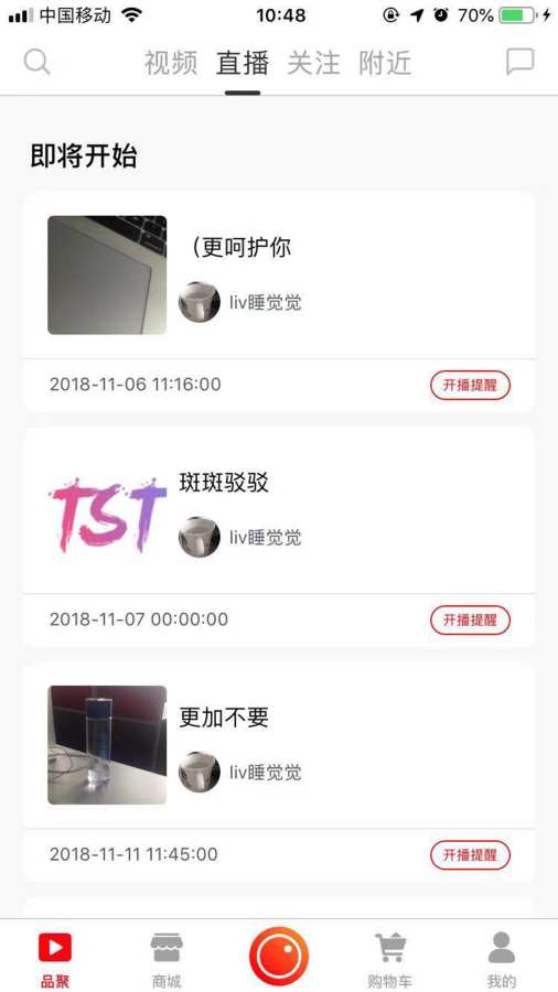 品聚app4.3.3安卓版-东坡下载