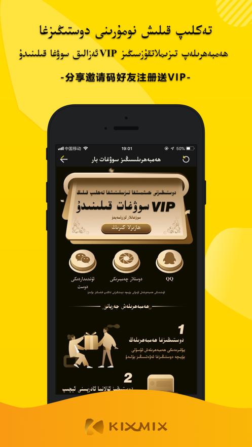 kixmix下载-kixmix看电影2.2.3 安卓最新版-东坡下载