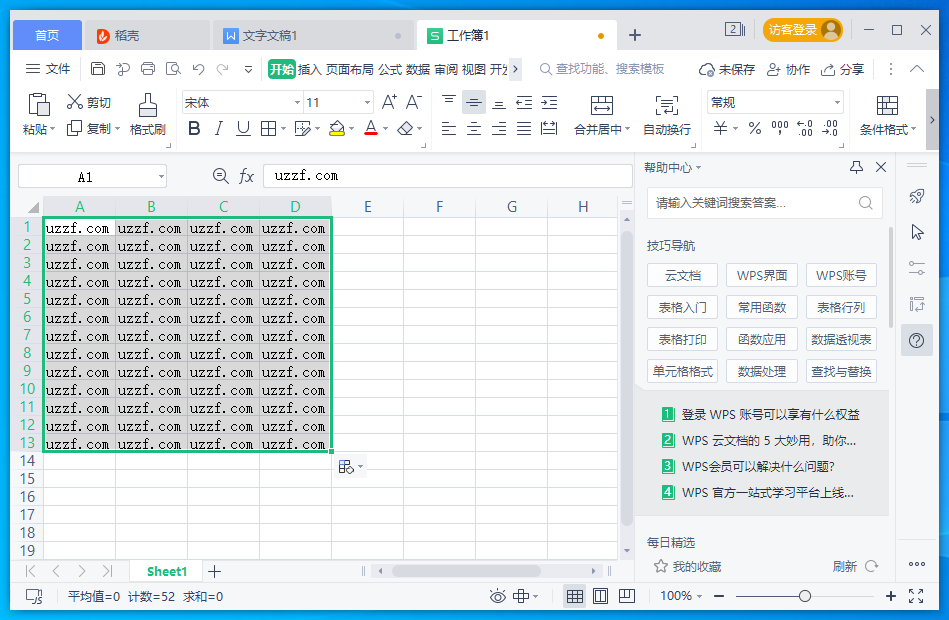 wps2021电脑版下载-wps2021专业版(wps office 2021)11.1.0.10463 官方免费版-东坡下载