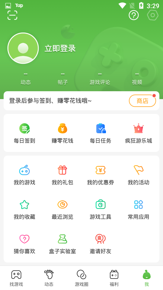 4399游戏盒ios越狱版-4399游戏盒苹果版1.9.1官网最新版-东坡下载