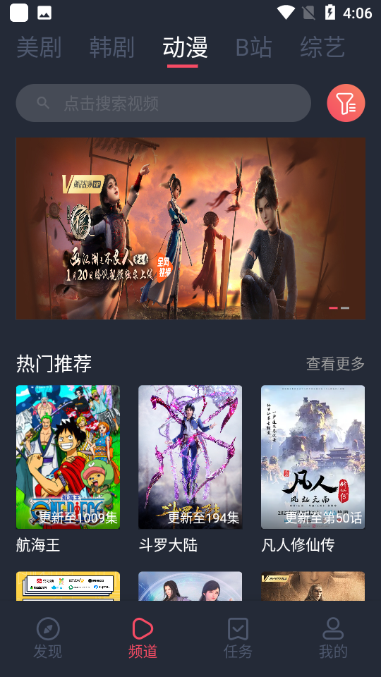 米来影视app官方下载2023-米来影视app免费追剧软件v1.2.2.8 最新版-东坡下载