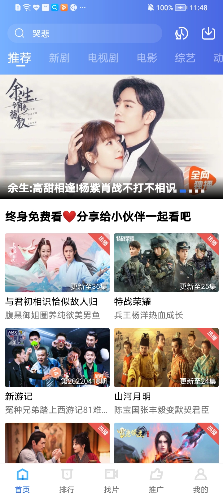 行星视频永久版下载-行星视频永久版V2.2.0 免费版-东坡下载