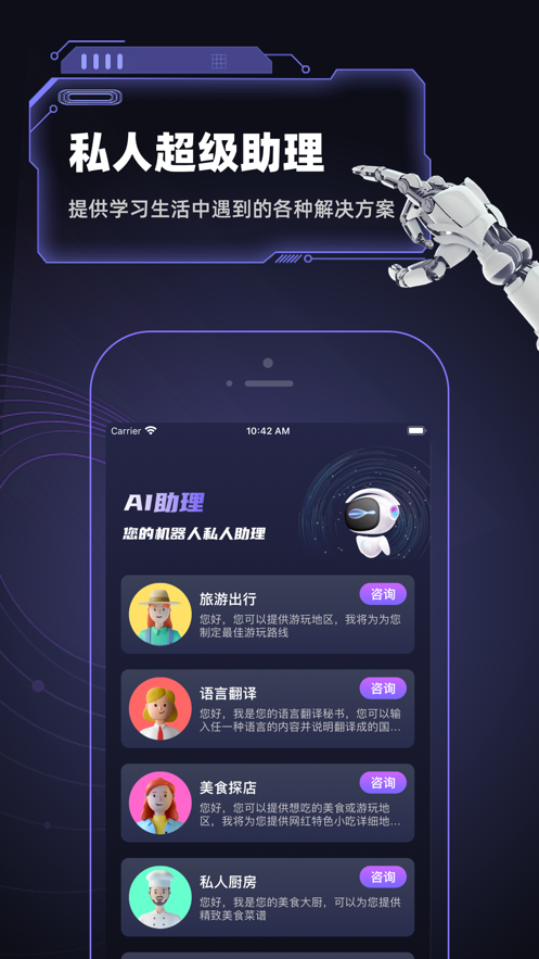 ai nova官方下载-Ai Nova app1.3.2 安卓版-东坡下载
