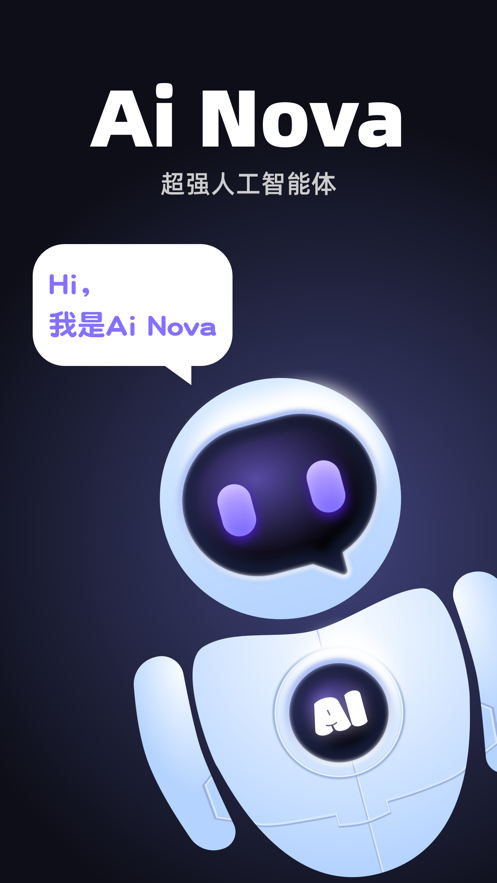 ai nova官方下载-Ai Nova app1.3.2 安卓版-东坡下载