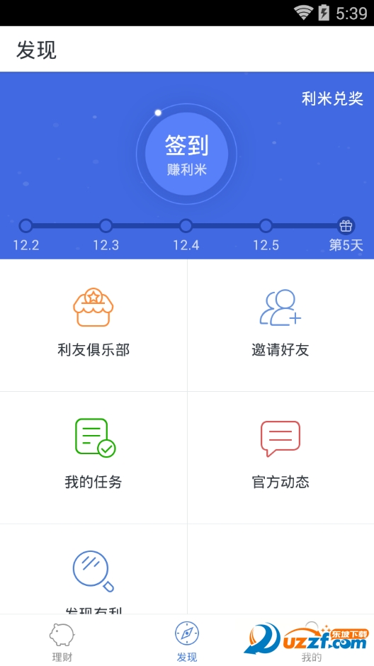 有利app官网下载-有利APP4.7.7 安卓版-东坡下载