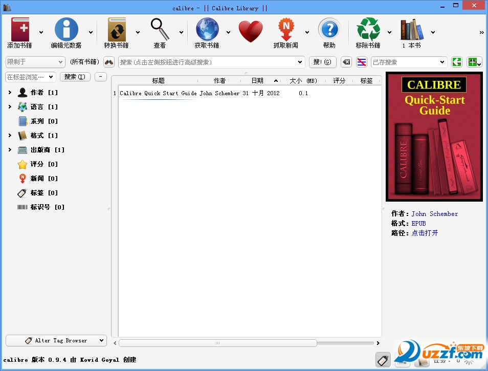 calibre破解版-calibre中文破解版2.0 免费绿色版-东坡下载
