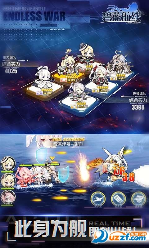 碧蓝航线大远征详细攻略 大远征怎么获得金箱子_东坡下载