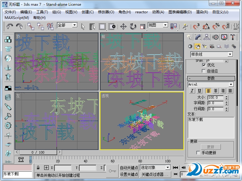 Autodesk 3ds Max 2010破解版下载-3ds Max 2010(32位/64位)破解版【附注册机】-东坡下载
