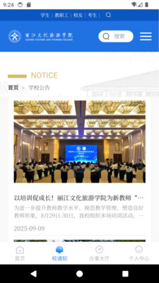 丽江旅院app官方下载-丽江旅院app1.0.0 安卓版-东坡下载