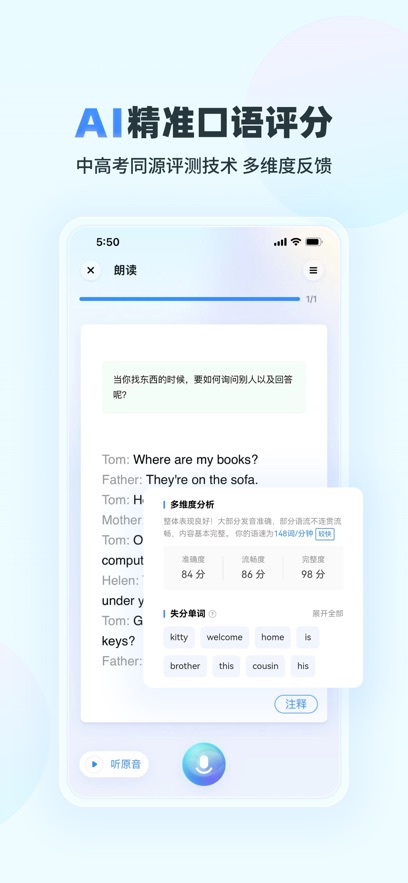 易听说小书童下载手机版-易听说小书童app1.0.0.1023 安卓客户端-东坡下载
